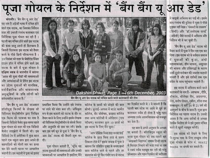 media – Puja Goyal